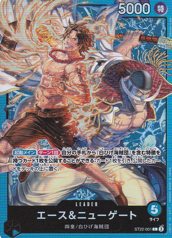Japanese One Piece CARD 2025 Ace & Newgate ST22-001 Starter Deck – PKMhobby