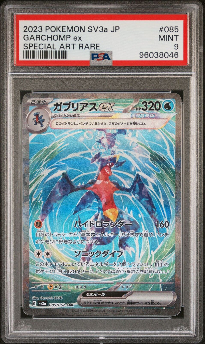 PSA 9 MINT JAPANESE POKEMON 2023 GARCHOMP EX 085/062 RAGING SURF Sv3a – PKMhobby