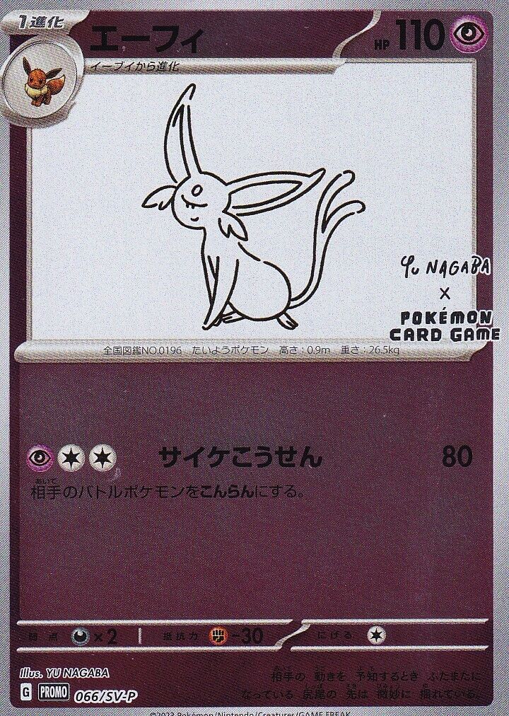 Japanese Pokemon CARD Espeon 066/SV-P YU NAGABA PROMO – PKMhobby