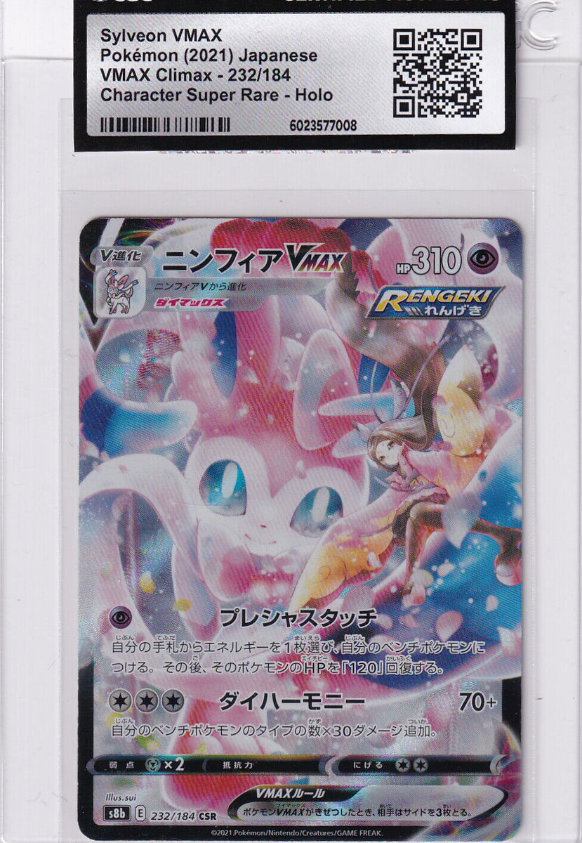 Japanese Pokemon Sylveon VMAX 232/184 VMAX Climax S8b CERTIFIED AUTHEN – PKMhobby