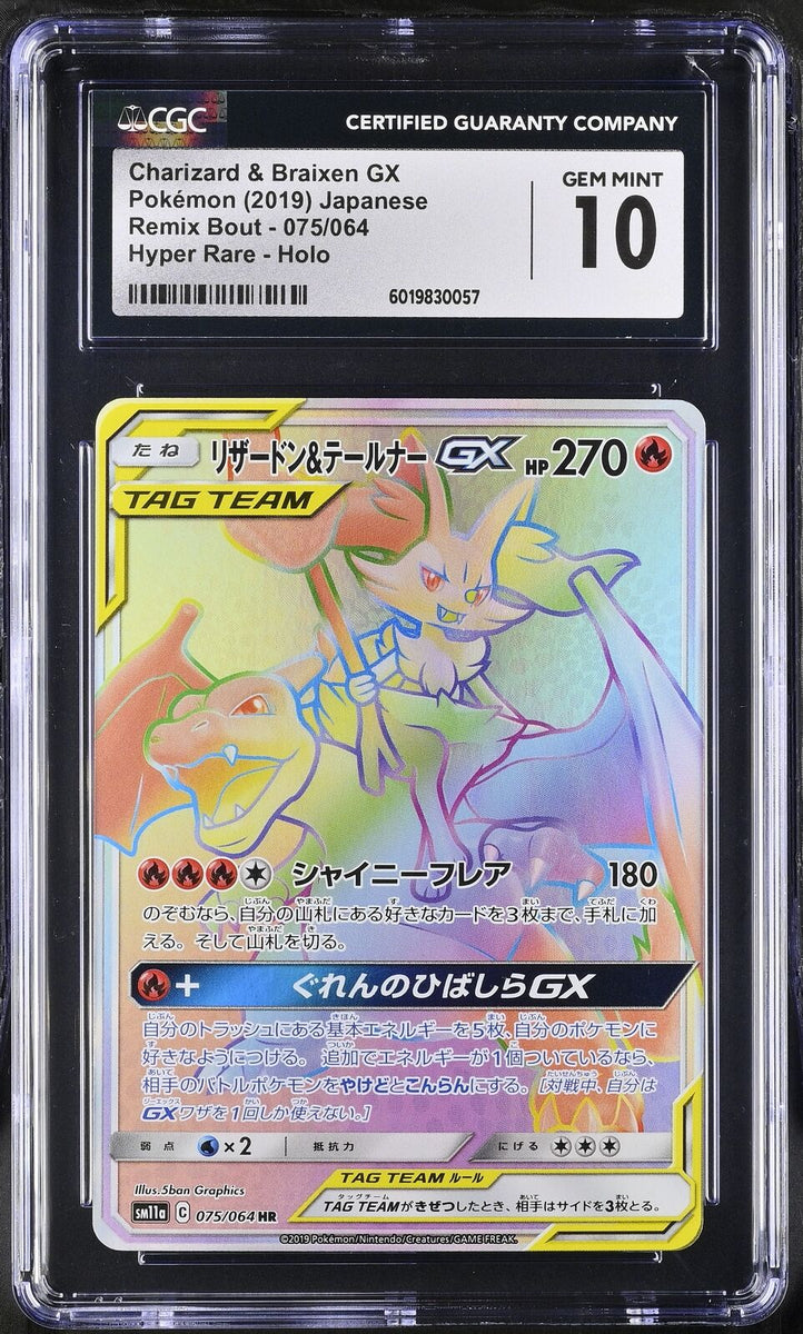 CGC 10 GEM MINT Japanese Pokemon 2019 Charizard & Braixen GX 075/064 R – PKMhobby