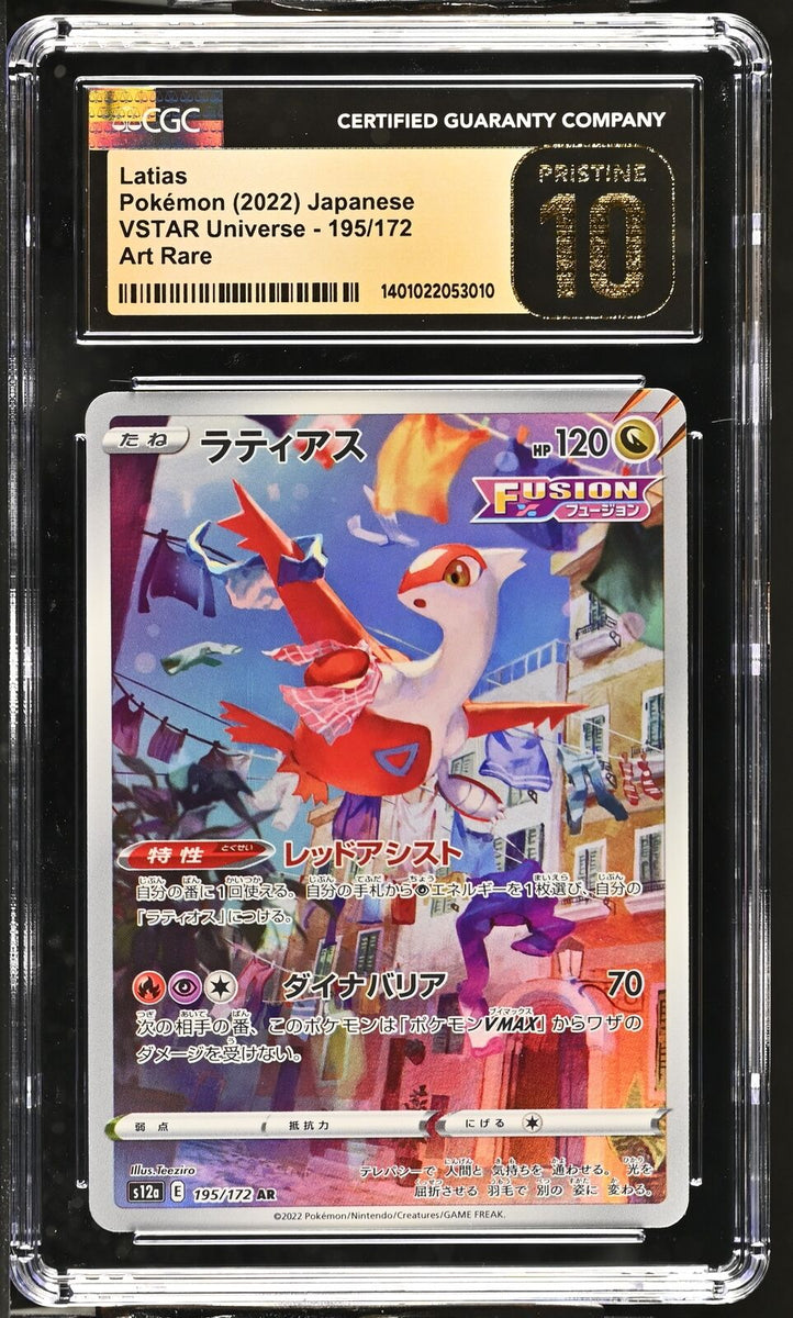 CGC 10 PRISTINE Japanese Pokémon 2022 Latias 195/172 S12a Art Rare AR – PKMhobby