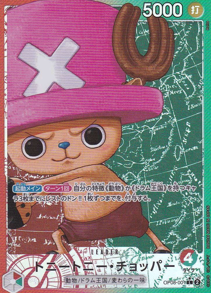 Japanese One Piece Card TONY TONY CHOPPER OP08-001 ALTERNATE ART – PKMhobby
