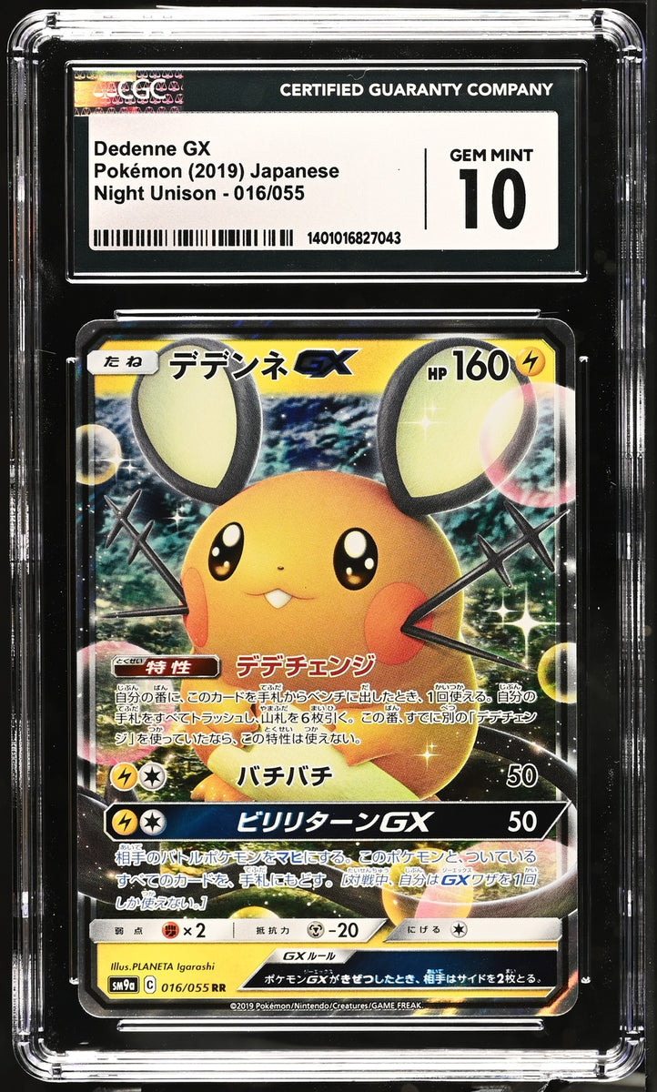 CGC 10 GEM MINT JAPANESE POKEMON 2019 DEDENNE GX 016/055 NIGHT UNISON – PKMhobby