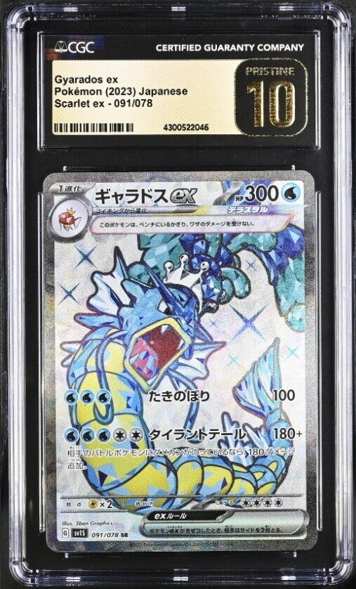 CGC 10 PRISTINE Japanese Pokemon 2023 Gyarados ex 091/078 Scarlet ex S – PKMhobby