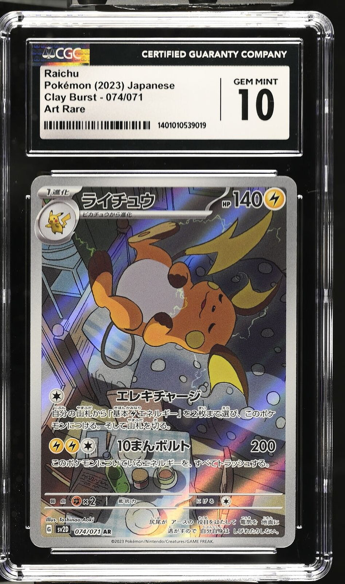 CGC 10 GEM MINT Japanese Pokemon 2023 Raichu 074/071 Clay Burst Sv2D – PKMhobby