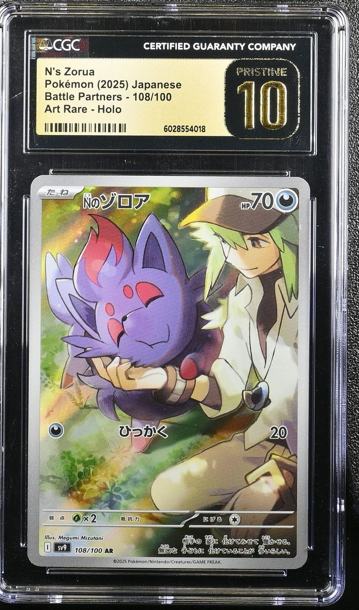 CGC 10 PRISTINE JAPANESE POKEMON 2025 N's Zorua 108/100 Battle Partner – PKMhobby