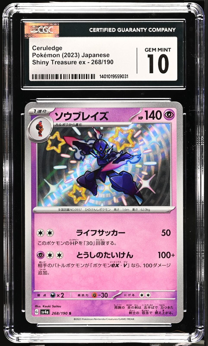 CGC 10 GEM MINT Japanese Pokemon 2023 Ceruledge 268/190 Shiny Treasure ...