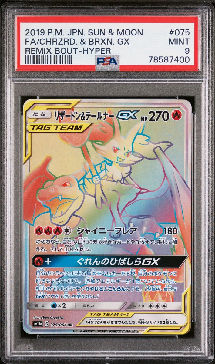 PSA 9 MINT JAPANESE POKEMON 2019 CHARIZARD & BRAIXEN GX 075/064 REMIX – PKMhobby