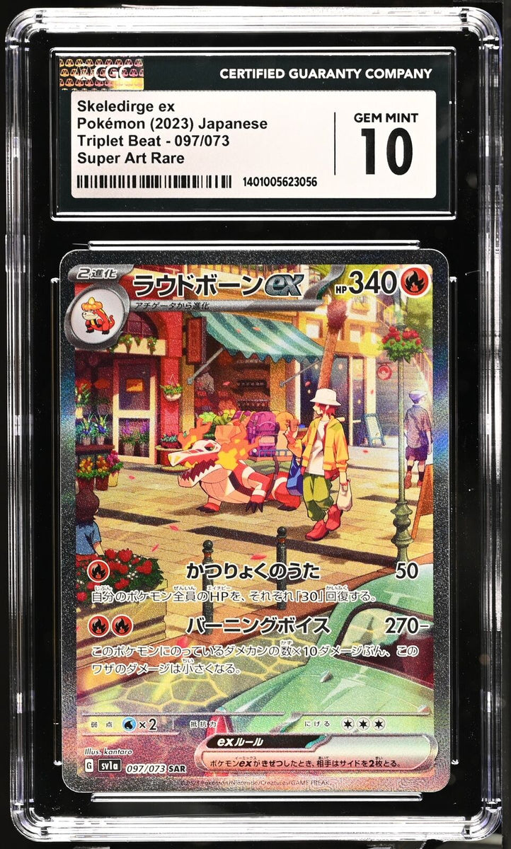 CGC 10 GEM MINT Japanese Pokemon 2023 Skeledirge ex 097/073 Triplet Be – PKMhobby