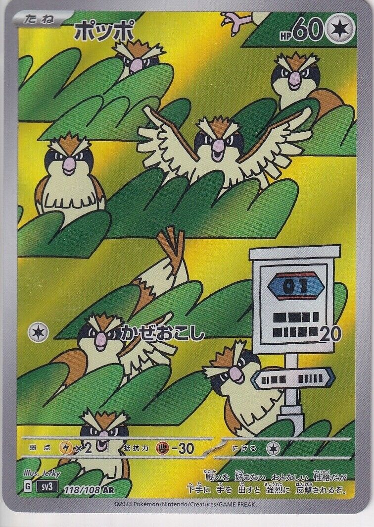Japanese Pokemon Card Pidgey AR 118/108 Ruler of the Black Flame Sv3 – PKMhobby
