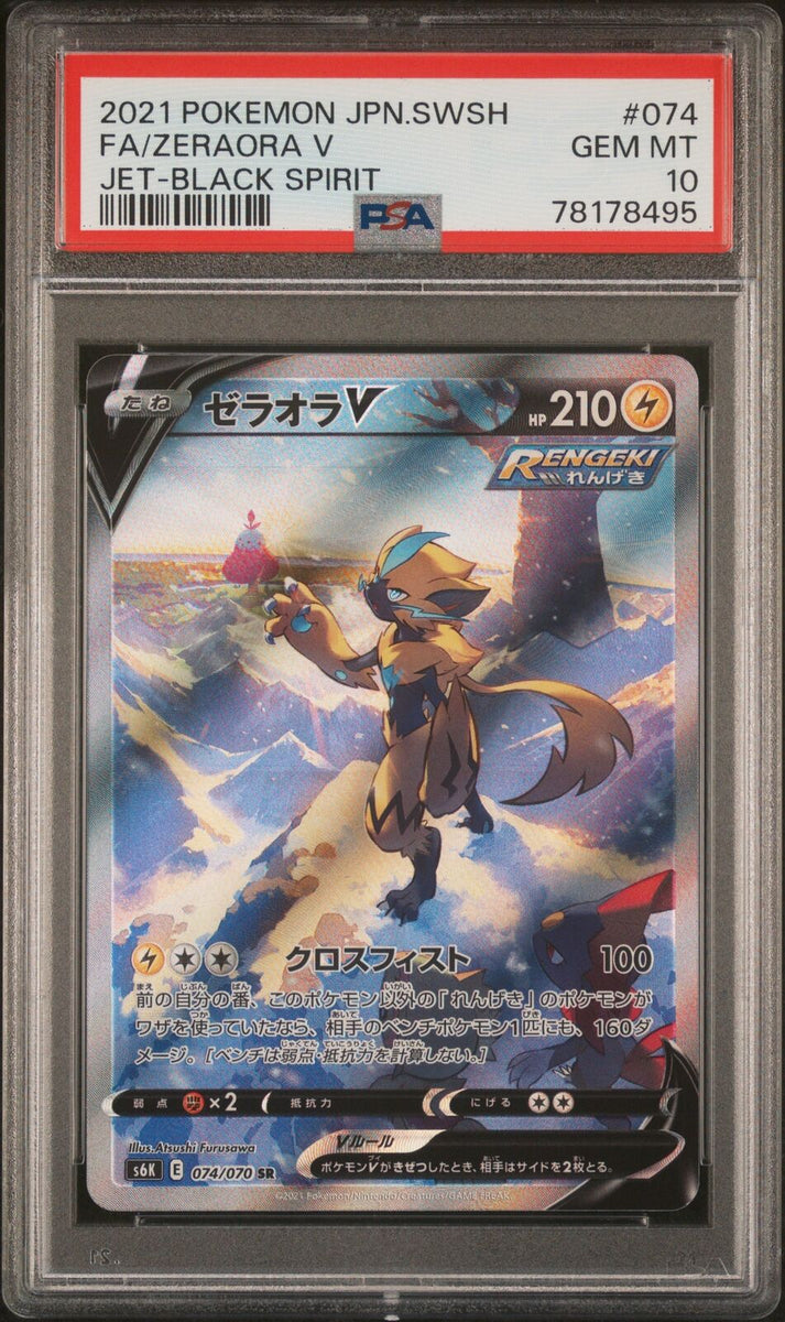 PSA 10 GEM MINT JAPANESE POKEMON 2021 ZERAORA V 074/070 JET-BLACK S6K – PKMhobby