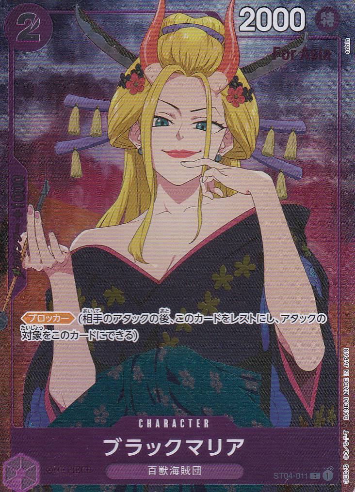 Japanese One Piece Card Black Maria ST04-011 Girls Edition for Asia ...