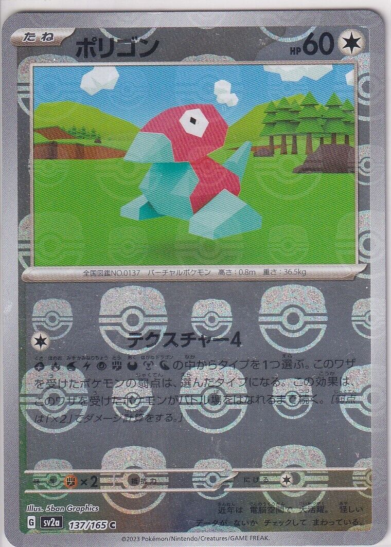 Japanese Pokemon Card Porygon 137/165 Master Ball 151 Sv2a C – PKMhobby