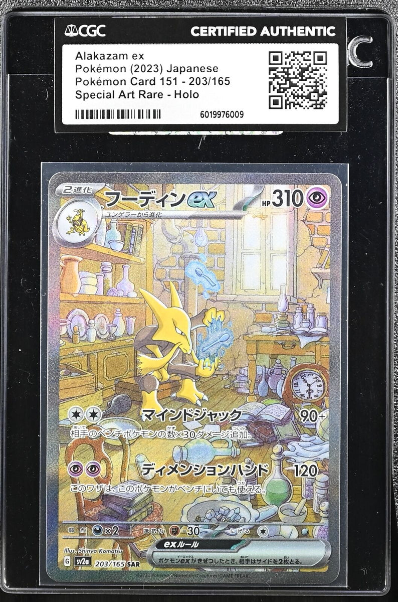 Japanese Pokemon Alakazam ex 203/165 sv2a 2023 CGC CERTIFIED AUTHENTIC ...
