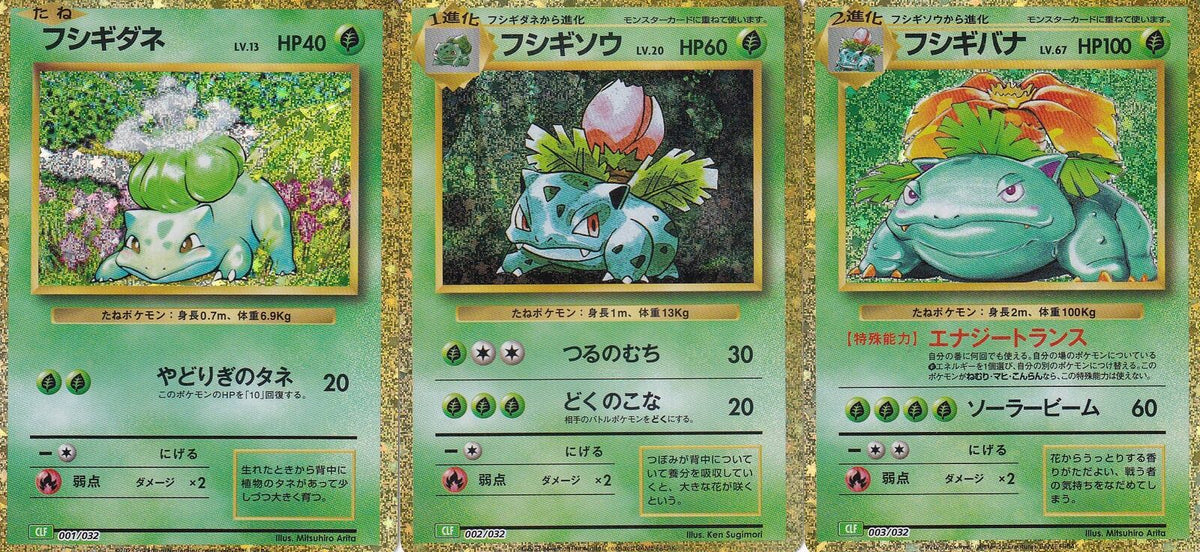 SET 3 Japanese Pokemon Card Bulbasaur Ivysaur Venusaur 001/032 002/032 ...