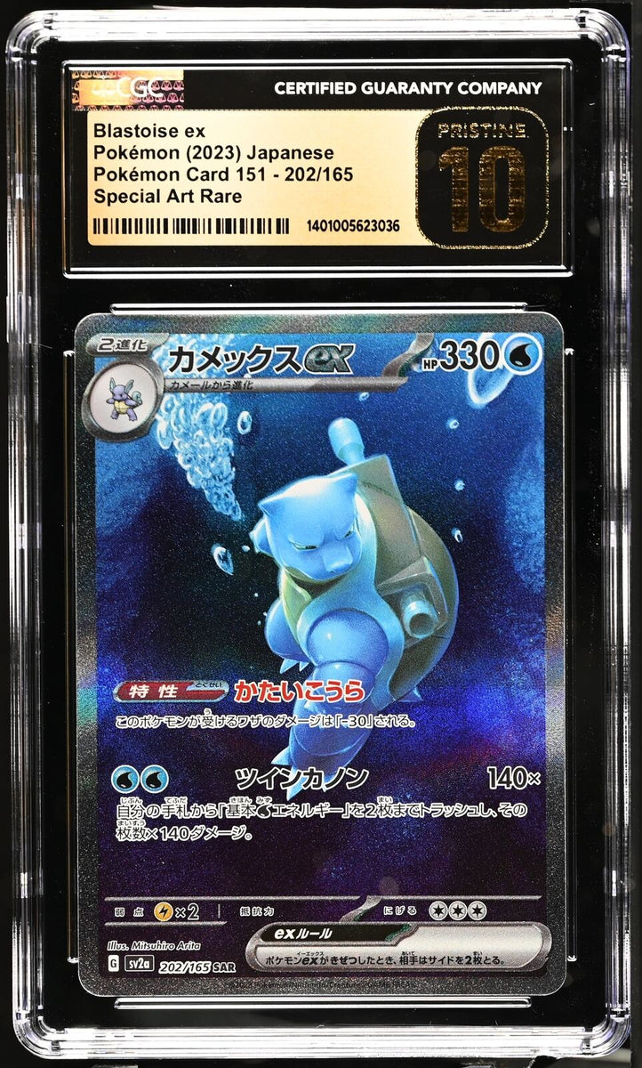 CGC 10 PRISTINE Japanese Pokemon 2023 Blastoise ex 202/165 Pokémon 151 ...