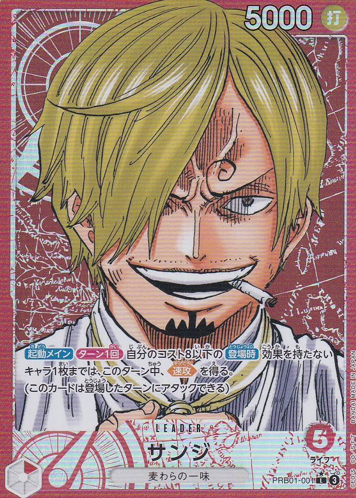 Japanese One Piece Card Sanji PRB01-001 THE BEST PRB-01 – PKMhobby