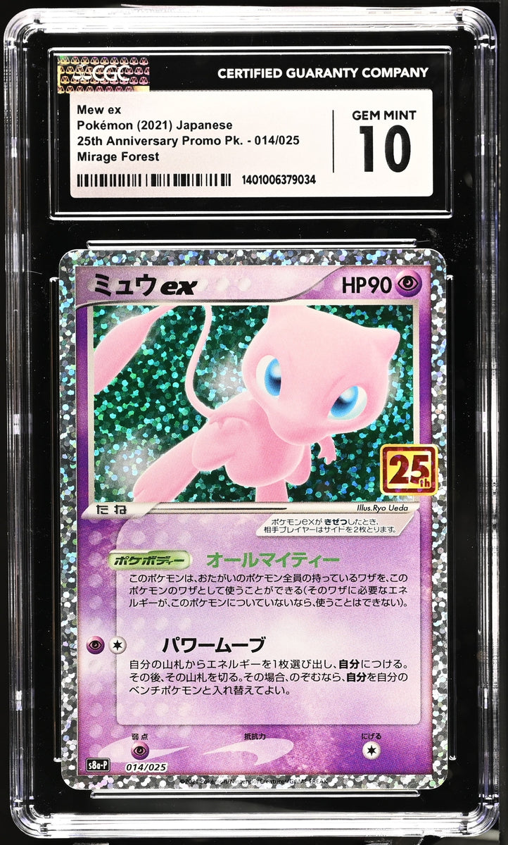 CGC 10 GEM MINT Japanese Pokemon 2021 Mew ex 014/025 Mirage Fores 25th ...
