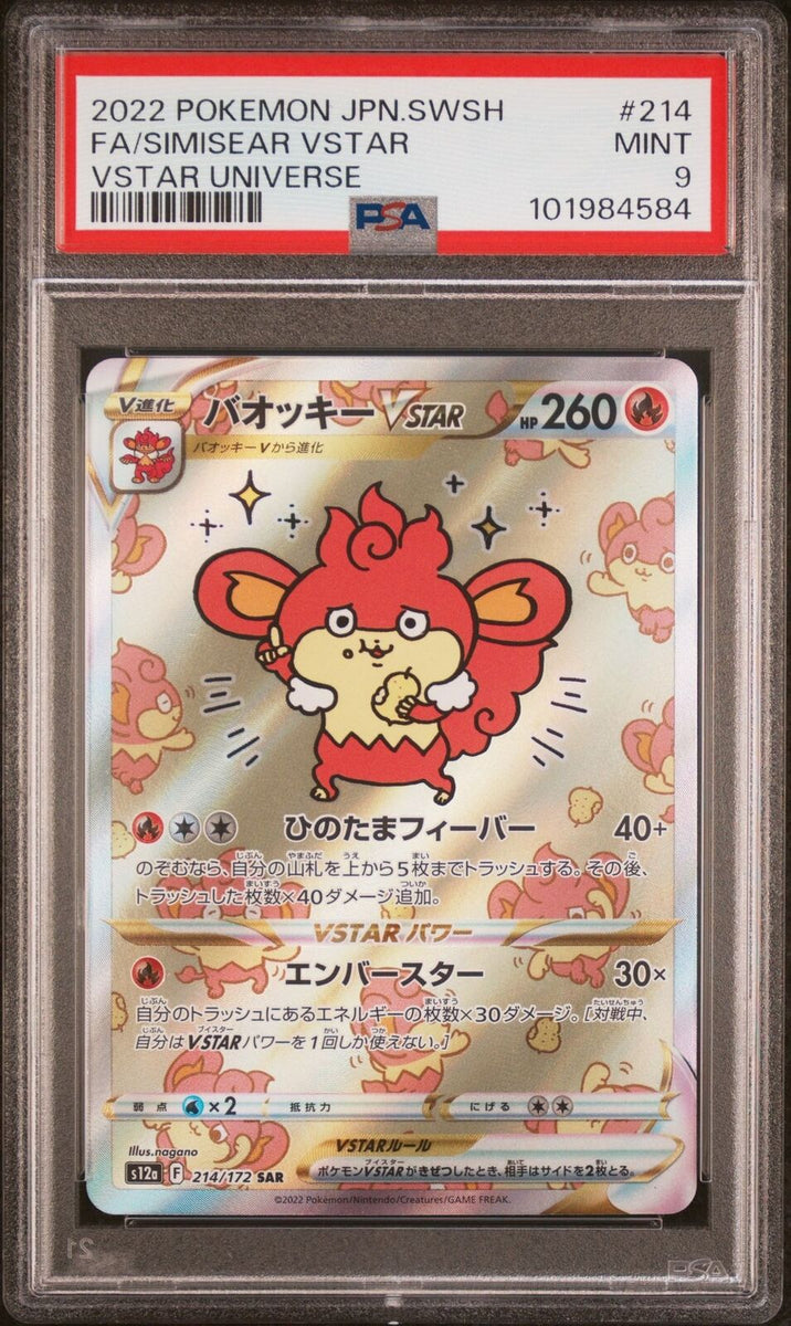 PSA 9 MINT JAPANESE POKEMON 2022 SIMISEAR 214/172 VSTAR UNIVERSE S12a ...