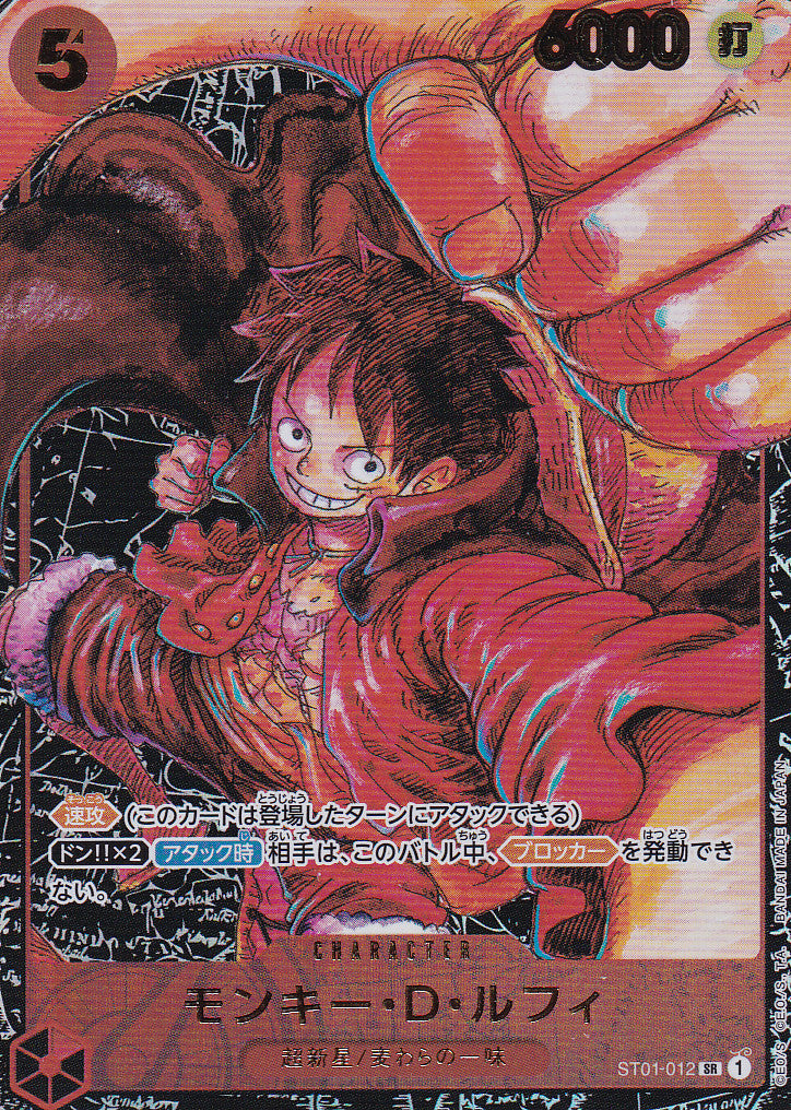 Japanese One Piece Card Monkey D. Luffy ST01-012 1ST ALT. ART NM – PKMhobby