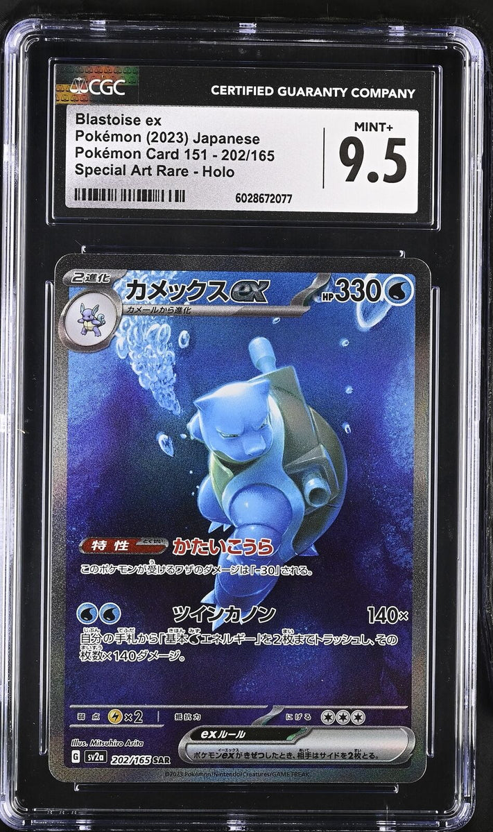 CGC 9.5 MINT+ Japanese Pokemon 2023 Blastoise ex 202/165 Pokémon 151 S ...
