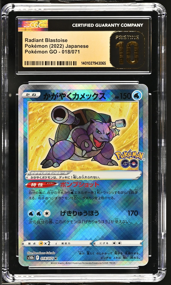 CGC 10 PRISTINE Japanese Pokemon GO 2022 Radiant Blastoise 018/071 S10 ...