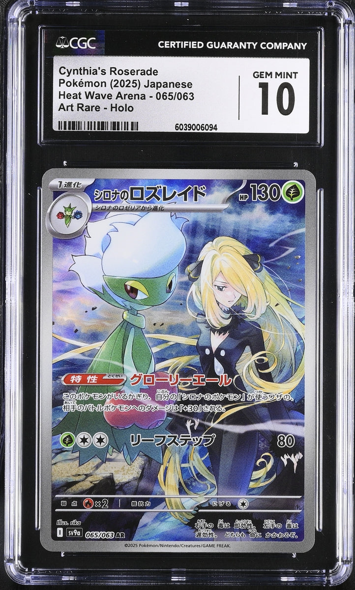CGC 10 GEM JAPANESE POKEMON 2025 Cynthia's Roserade 065/063 Heat Wave ...
