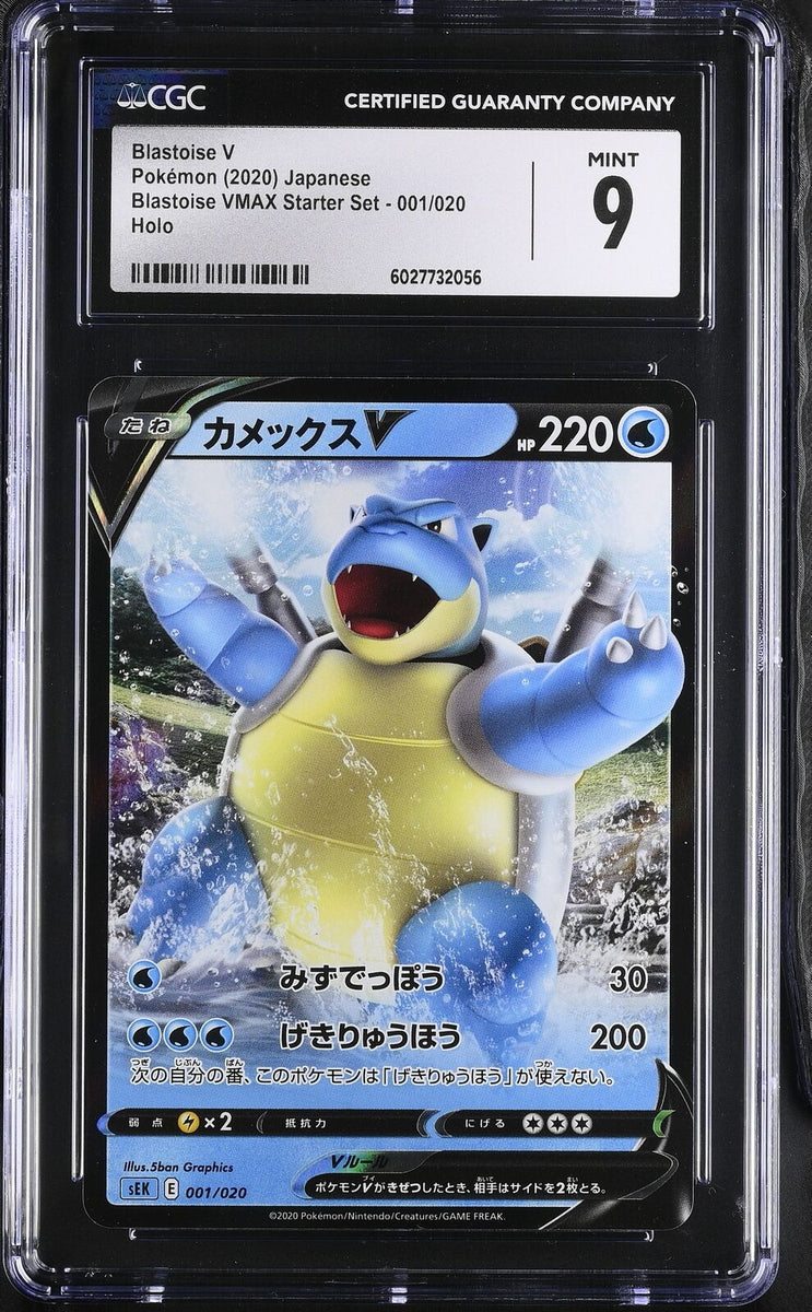 CGC 9 MINT Japanese Pokemon 2020 Blastoise 001/020 Blastoise VMAX SEK ...