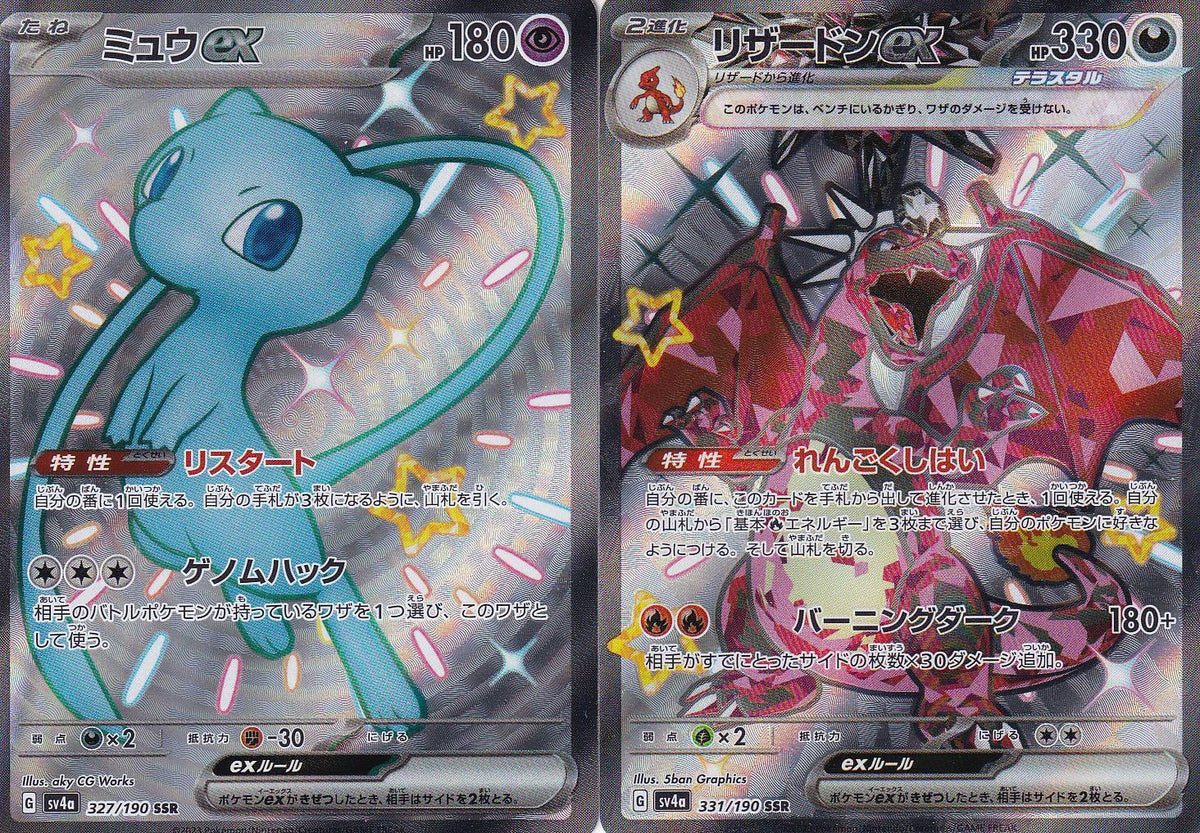 SET 2 Japanese Pokemon Card Charizard & Mew ex 327/190 331/190 SV4a ...