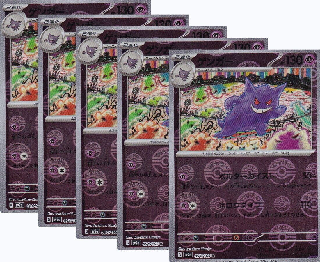 Japanese Pokemon Card Gengar 094/165 Pokémon 151 REVERSE Sv2a SET 5 CA ...
