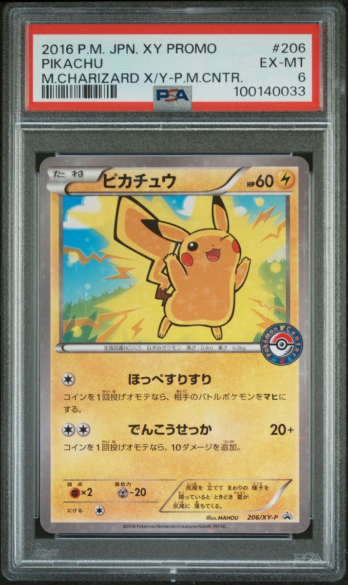 PSA 6 EX-MTJapanese Pokemon 2016 Pikachu 206/XY-P Best of XY – PKMhobby