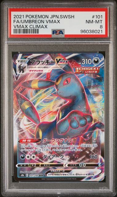 PSA 8 NM-MT JAPANESE POKEMON 2021 UMBREON VMAX 101/184 VMAX CLIMAX s8b ...