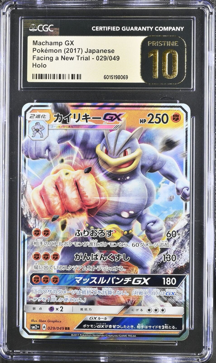 CGC 10 PRISTINE Japanese Pokemon 2017 Machamp GX 029/049 Facing a New ...