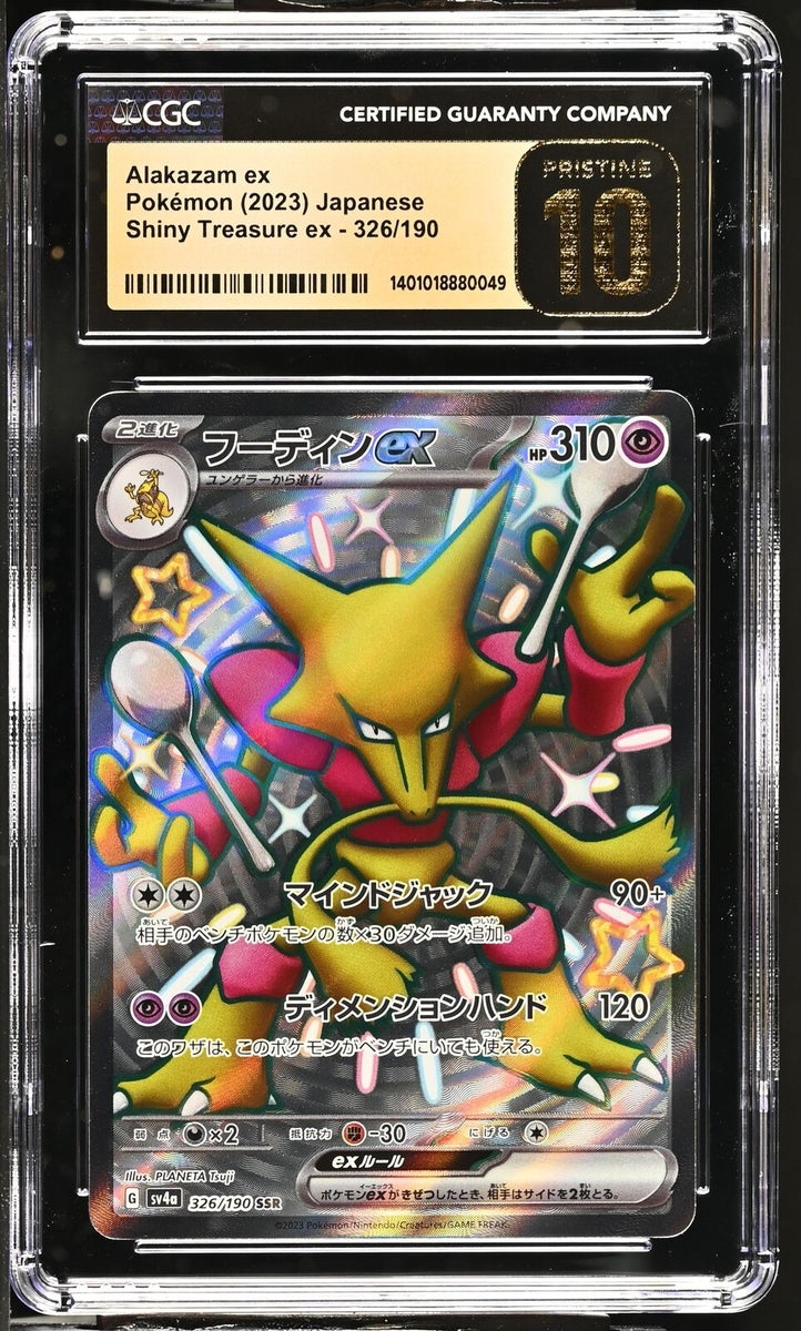 CGC 10 PRISTINE Japanese Pokemon 2023 Alakazam ex 326/190 Shiny Treasu ...