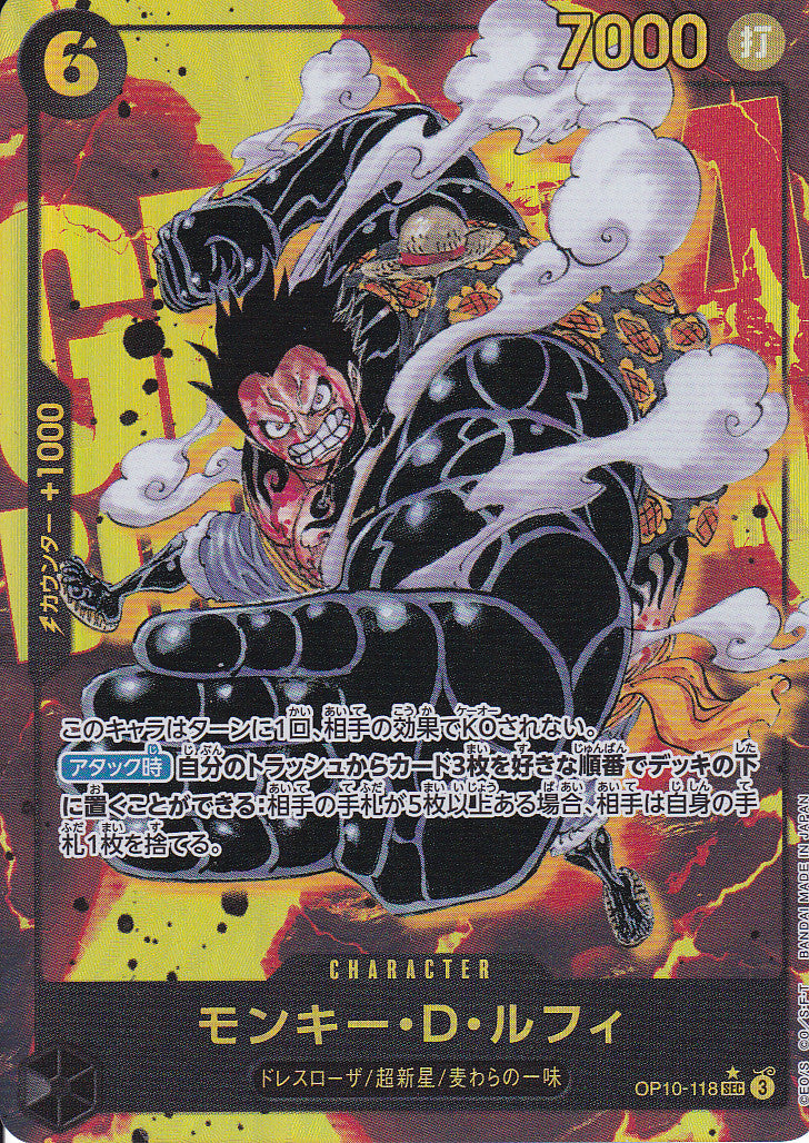 Japanese One Piece Card Monkey D. Luffy OP10-118 Parallel Royal Blood ...