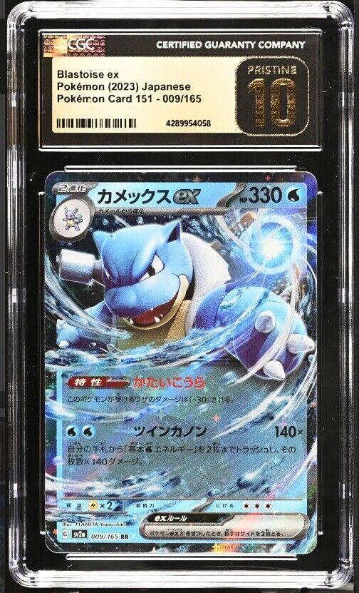 CGC 10 PRISTINE Japanese Pokemon 2023 Blastoise ex 009/165 Pokémon 151 ...