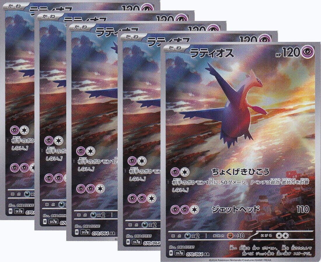 JAPANESE POKEMON CARD Latios 070/064 Paradise Dragona sv7a SET 5 CARD ...