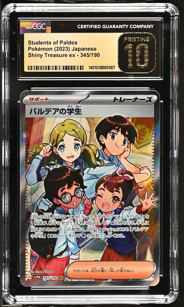 CGC 10 PRISTINE Japanese Pokemon 2023 Students of Paldea 345/190 Shiny ...