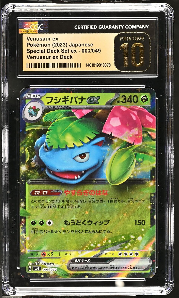 CGC 10 PRISTINE Japanese Pokemon 2023 Venusaur ex 003/049 Set ex SVG ...