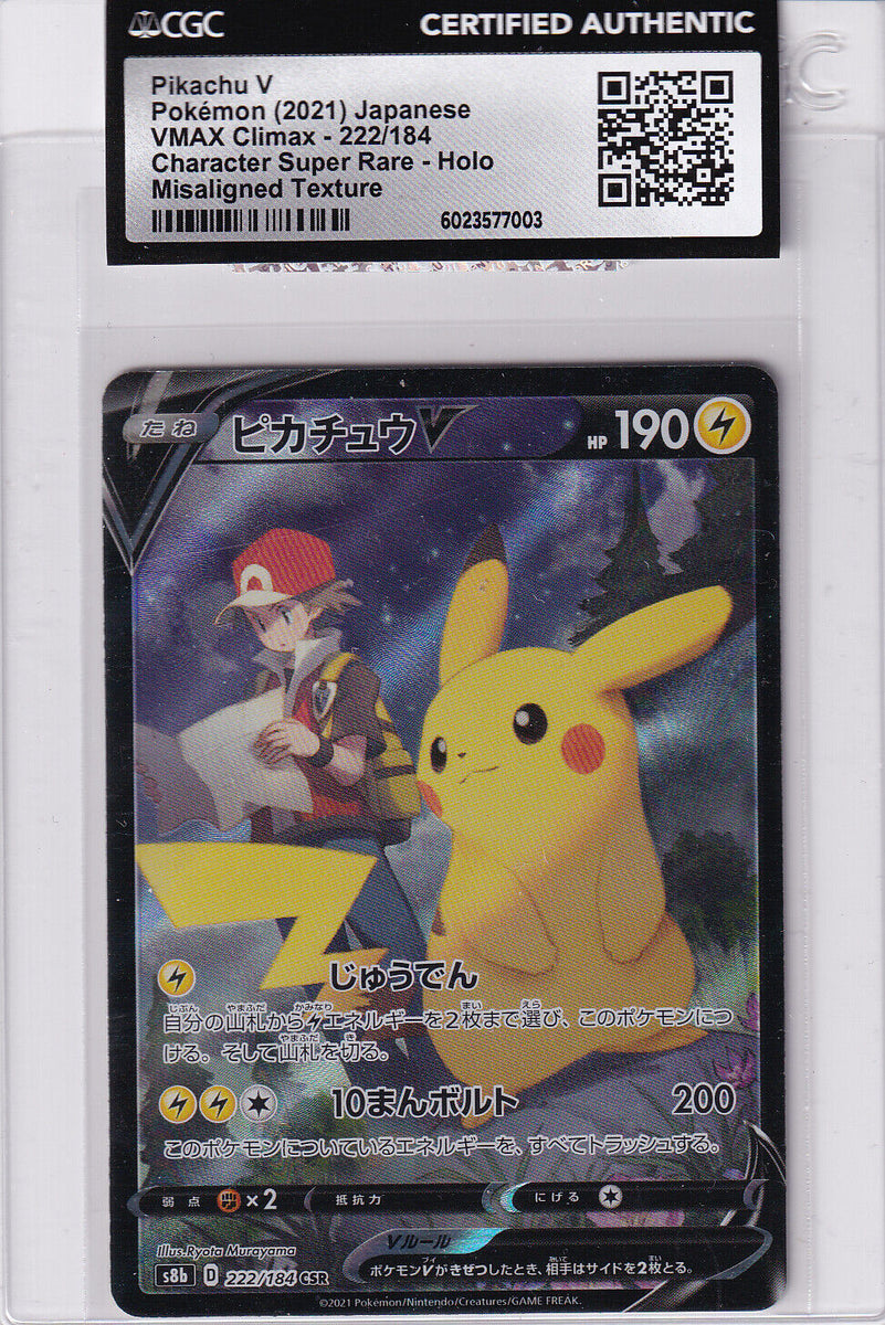 Japanese Pokemon Pikachu V 222/184 VMAX Climax S8b CERTIFIED AUTHENTIC ...
