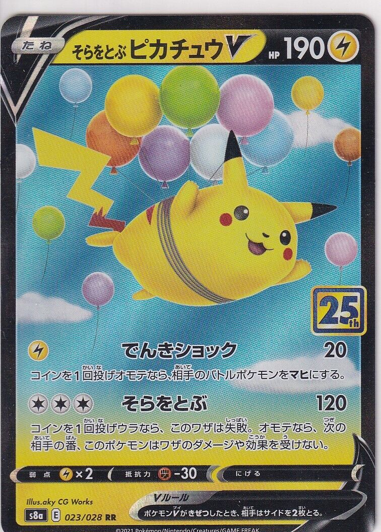 Japanese Pokemon Card Flying Pikachu V 023/028 25th Anniversary S8a ...