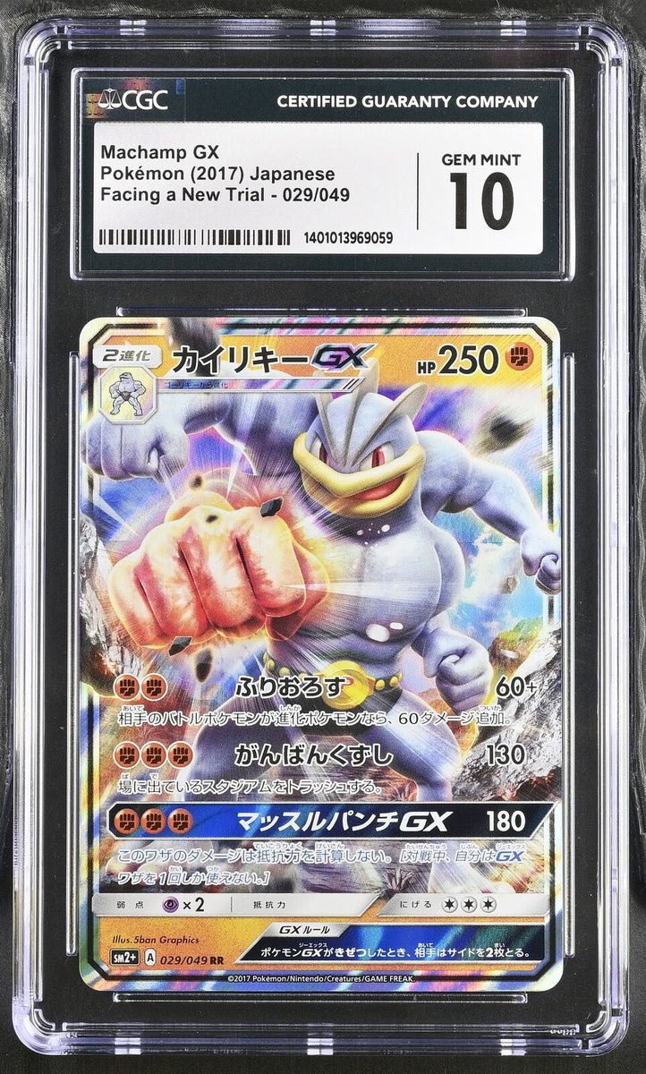 CGC 10 GEM MINT Japanese Pokemon 2017 Machamp GX 029/049 Facing a New ...