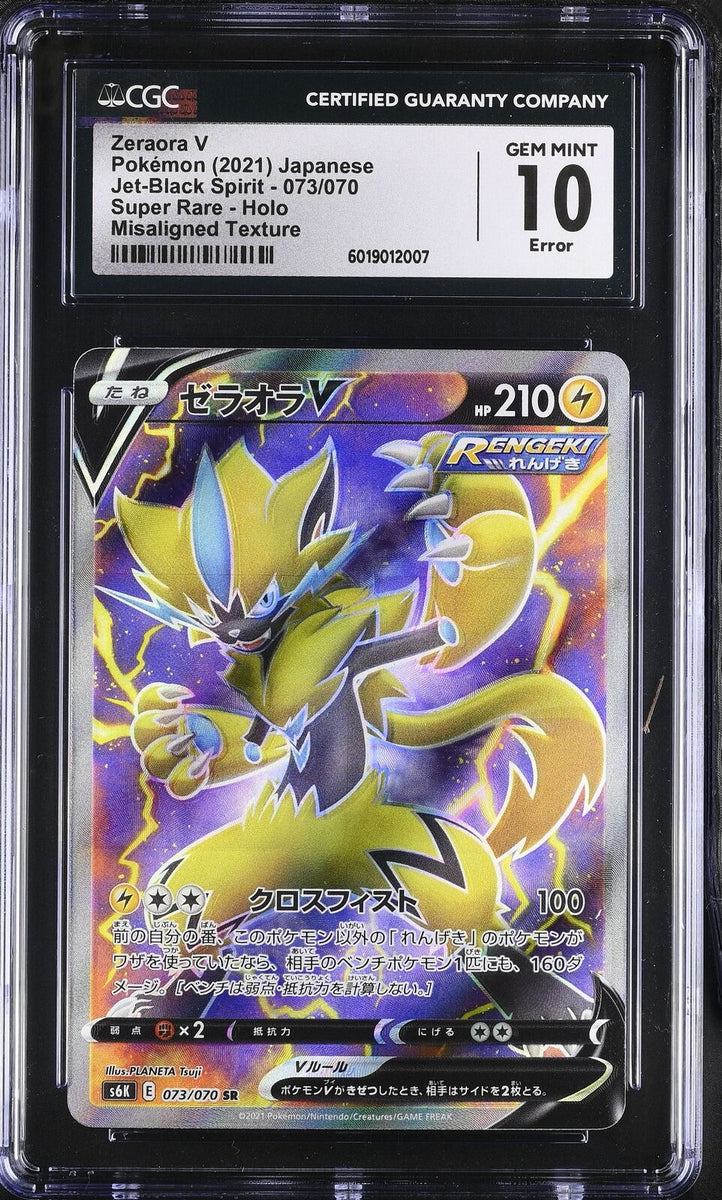 CGC 10 GEM MINT JAPANESE POKEMON 2021 ZERAORA V 073/070 BLACK SPIRIT s ...
