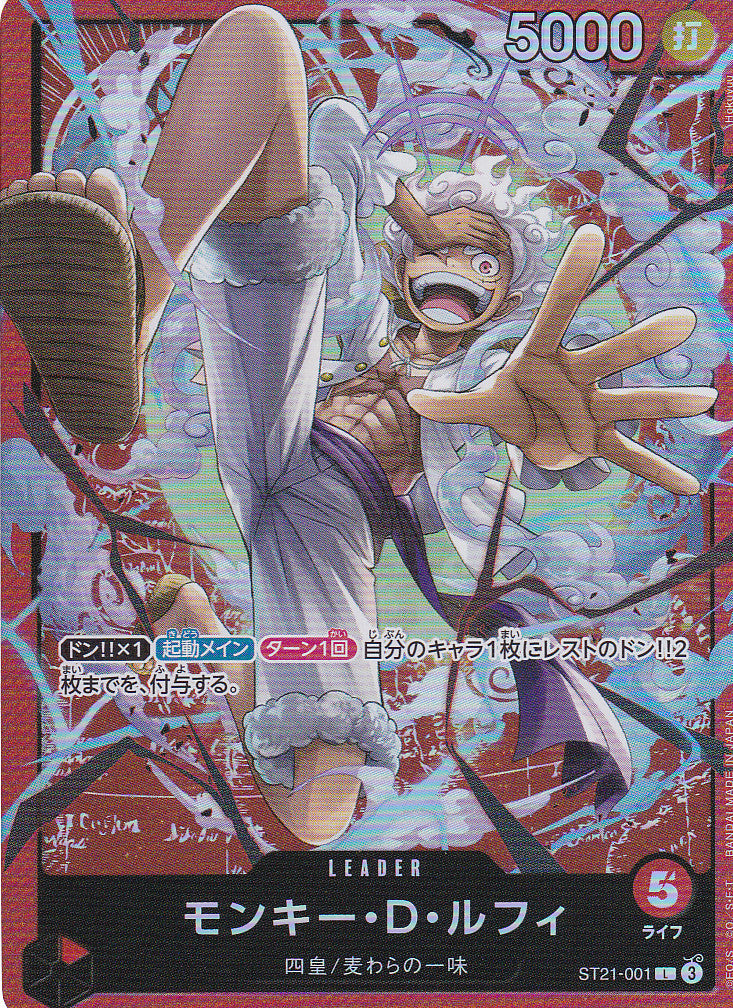 Japanese One Piece Card Monkey D. Luffy ST21-001 Starter GEAR 5 NM ...