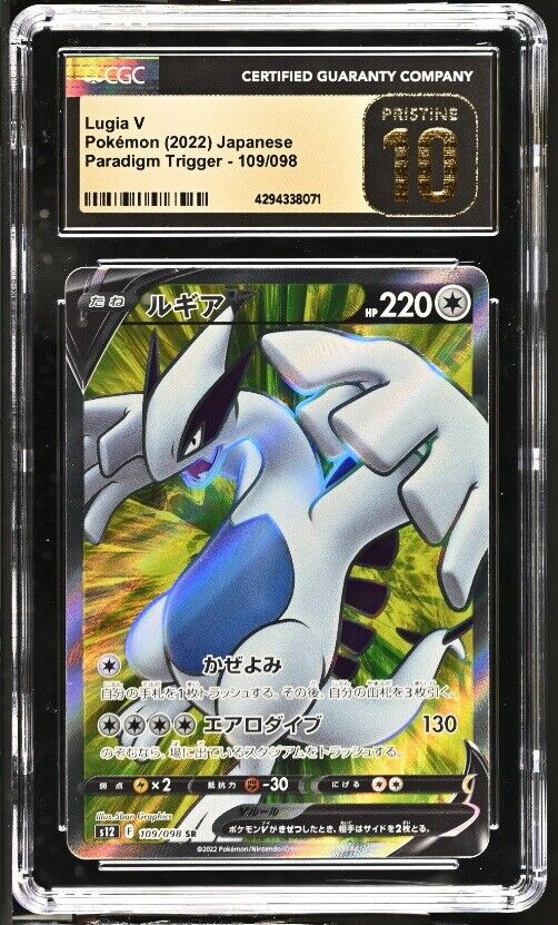 CGC 10 PRISTINE Japanese Pokemon 2022 Lugia V 109/098 Paradigm Trigger ...