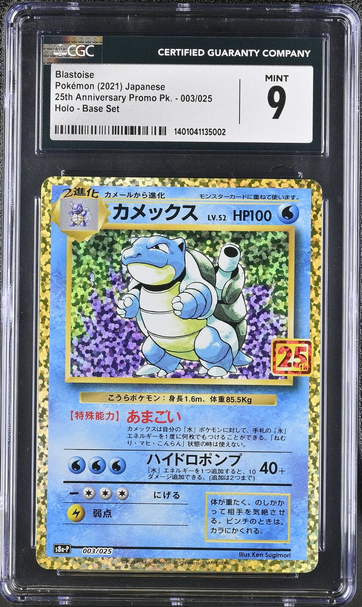 CGC 9 MINT Japanese Pokemon 2021 Blastoise 003/025 25th Anniversary Pr ...