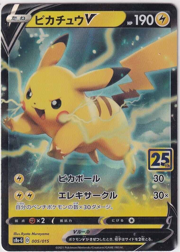 Japanese Pokemon Card 2021 Pikachu V 005/015 25th Anniver S8a G – PKMhobby